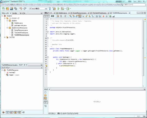 netbeans 7 2 java se版のインストール（windows 7 64bit）