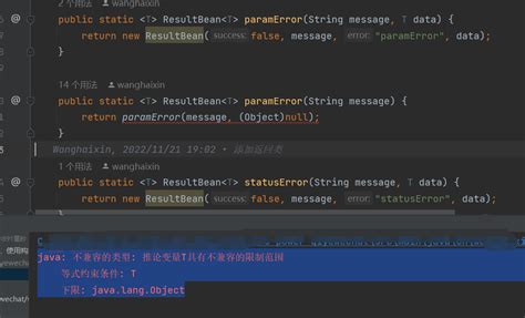 java 不兼容的类型 推论变量t具有不兼容的限制范围 等式约束条件 t 下限 java lang object csdn博客