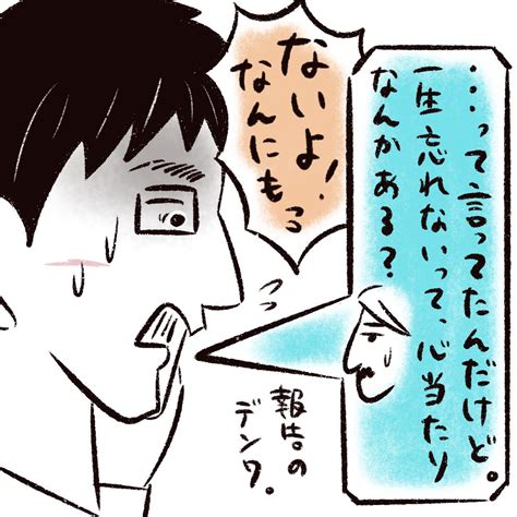 結婚した途端、夫が同僚から猛アプローチされた話【71】 │ まるの一期一えっ！？