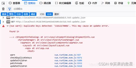 【vue】报错duplicate keys detected ‘xxxx‘ this may cause an update error