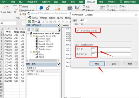 excel vba系列之对代码进行加密 知乎