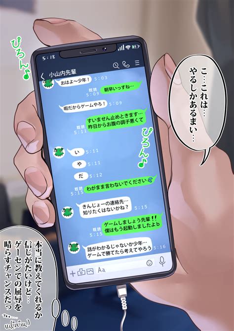 「オタクくんとギャルが恋をする話 26日目続き 好感度 88 19 オギャ恋 」しゃしゃき😈オタクくんとギャルの漫画