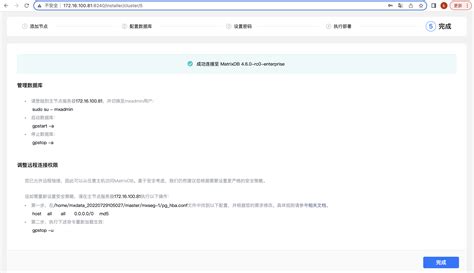 ymatrix matrixdb 4集群部署