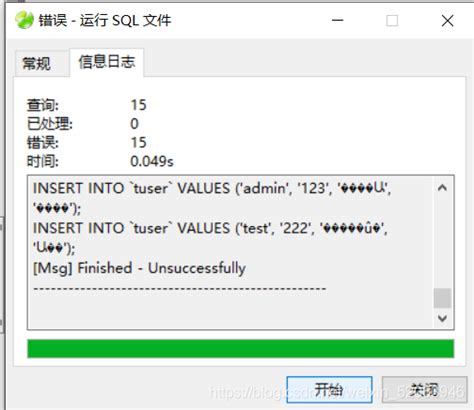 navicat import local sql file error “[msg] finished unsuccessfully