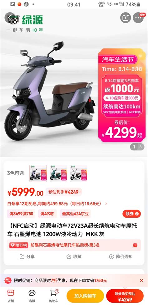 【省1750元】绿源电动车 Luyuan 绿源 Mkk 极影 电动摩托车 Ly1200dt 12 天际灰多少钱 什么值得买