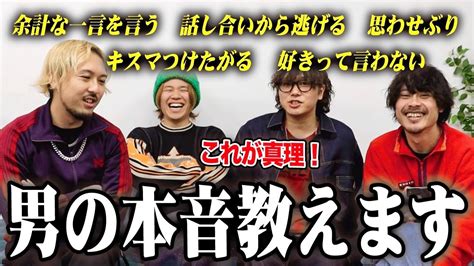 女子が理解できない男の謎について解説します Youtube