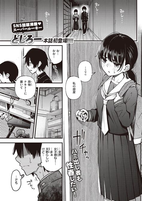 A Books On Twitter 陰キャ同士のセックスが1番エロいよね 1 3 Vk13bhzbak