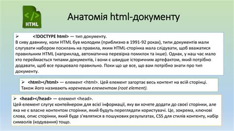 Презентація Мова гіпертекстової розмітки