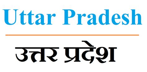 Uttar Pradesh