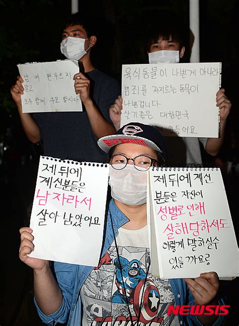 강남역 살인사건 여혐 논란…대학 커뮤니티도 들썩 Jtbc 뉴스