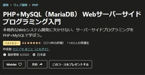 phpとmysqlを使った掲示板の作り方を初心者向けに7ステップ解説 40代からプログラミング！