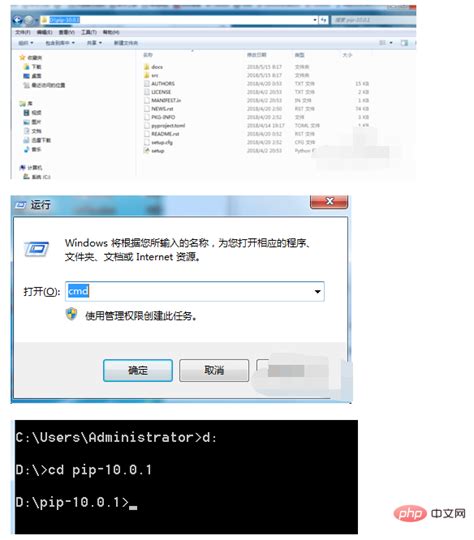 python中如何安装pip python教程 php中文网