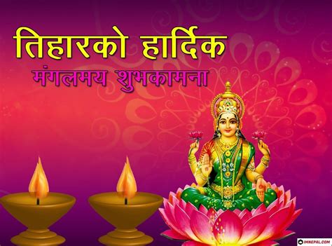 Happy Tihar Greeting Cards Wallpapers In Nepali Greeting Card Design