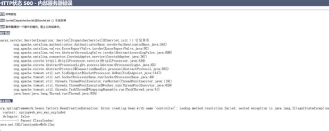 error creating bean with name controller lookup method resolution