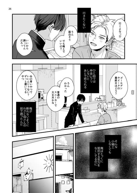 Boku Shika Shiranai Ani No Kao By Kume Minakami Riku [jp] Updated
