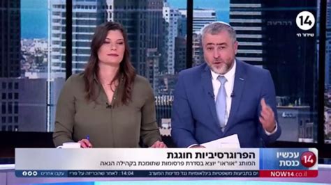עיתונאי ערוץ 14 שמעון ריקלין הגיש כתב הגנה בתביעת הדיבה של האגודה