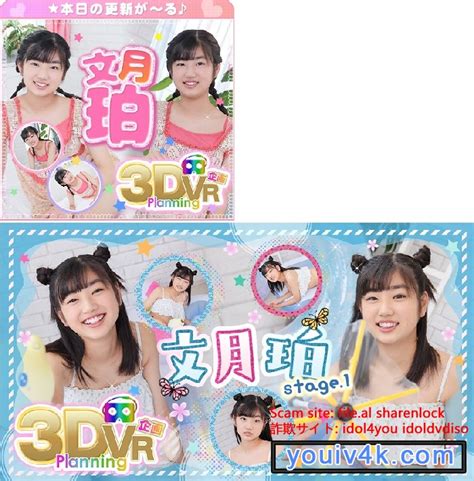 Imouto Tv 2023 10 16 2022 10 20 Haku Fumitsuki 文月珀 Iv Vr 少女偶像 Youiv