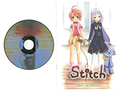 駿河屋 【アダルト】 Stitch 掛け違えたボタン 状態：箱 内箱含む 欠品 （windows Xp）