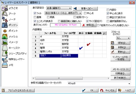 mapcom world [pc mapping ヒント集]
