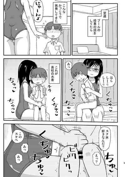 Jk Onee San No Muryou Soudansho Nhentai Hentai Doujinshi And Manga