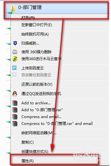 怎样能够快速的设置共享文件夹的权限，使得不同的用户对同一个共享文件夹有不同的权限？ zol问答