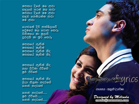 Mathakaya Dige Oba Awa Golu Hadawatha Sinhala Song Lyrics Ananmanan Lk