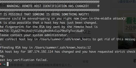 解决ssh出现host key verification failed错误的方法