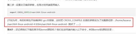 [原创]华为内核重新编译踩坑记 android安全 看雪 安全社区 安全招聘