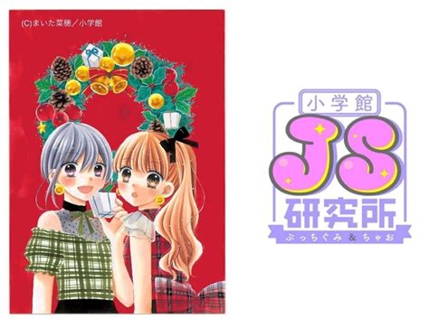 女子小学生が今ほしいクリスマスプレゼントはこれ！好きな男子からはアクセが欲しい ポイント交換のpex