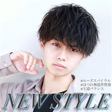 Lipps二子玉川 井上喜博s Instagram Profile Post “ New Style ほつれ無造作質感【スパイラル