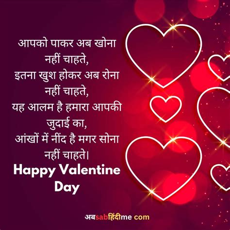 Valentine Day Quotes In Hindi 2024 Valentine Day Quotes Images In Hindi
