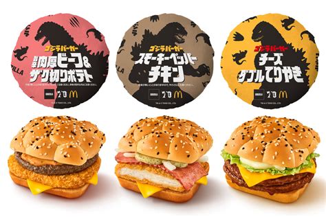 マクドナルド「ゴジラバーガー」いよいよ発売！ グルメ Watch