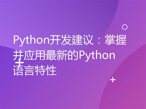 Python函数介绍：chr函数的功能和示例 Python阅读 脚本大全