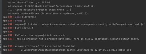 npm run err code elifecycle 进击的ace 博客园