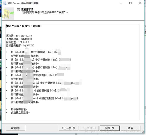 sql server 2008 数据库迁移方法 sql server 2008 迁移到 2014 express csdn博客