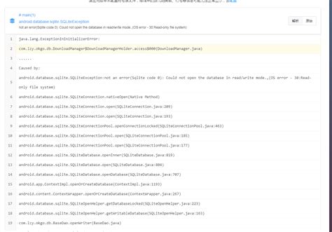android database sqlite sqliteexception not an error sqlite code 0