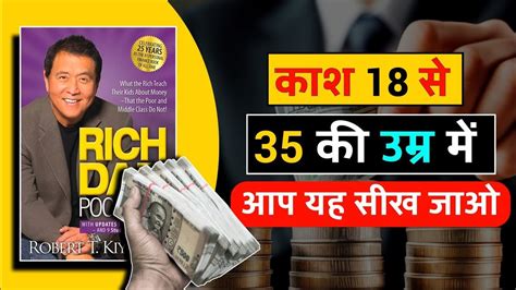 बिना पैसे के अमीर कैसे बने 12 Secrets Bina Paise Ke Amir Kaise Bane