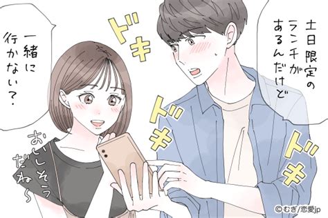 好意が伝わるといいな♡男性が「本気で好きな女性」にだけするコト Moredoor