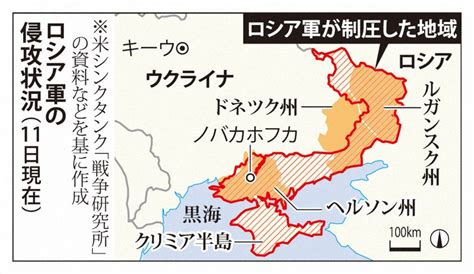 地図で見る！ロシア軍のウクライナ侵攻状況 [写真特集8 35] 毎日新聞