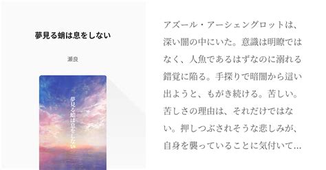 イドアズ ツイ腐テ小説500users入り 夢見る蛸は息をしない 瀬良の小説 Pixiv