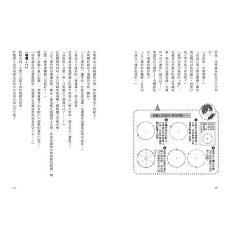 倒數計時！學科男孩 1 ：我的考試成績決定別人的生命！？－金石堂