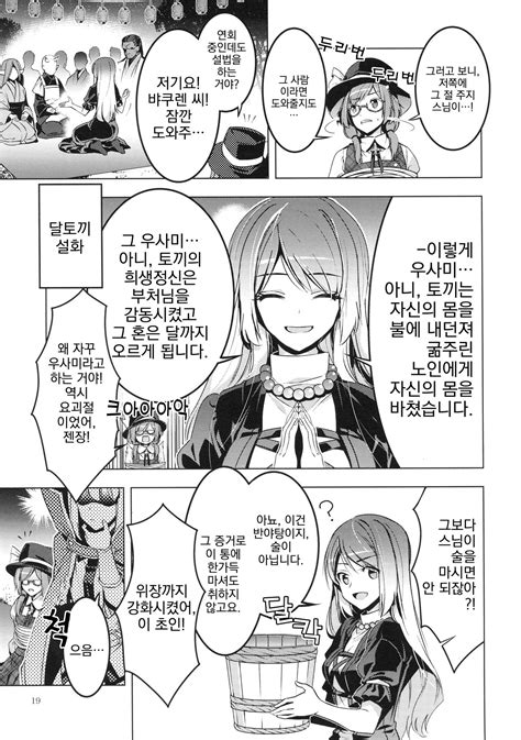 혐 시리어스한 마시멜로우 실험 만화 Manhwa 웃긴대학 대기자료