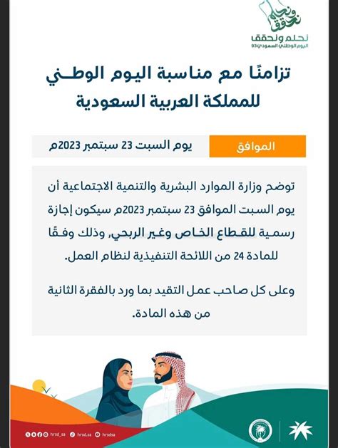 حسماً للجدل الموارد البشرية تحسم صرف منحة من الملك سلمان 500 ريال لكافة