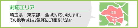 【暮らしのお困りごと解決！便利屋アルファの代行サービス】買い物、草むしり、付き添い、ゴミ出しなど｜料金とお得な活用法をご紹介！ さいたま市
