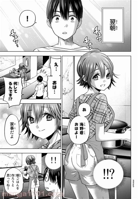 カッコウの許嫁【第59話】無料 漫画 Raw