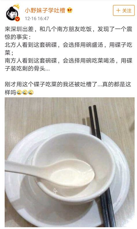 这个盘子到底放菜还是放骨头？南方人和北方人吵起来了！