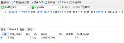 mybatis中resultmap级联属性赋值解决多对一映射问题 starkng的博客 csdn博客