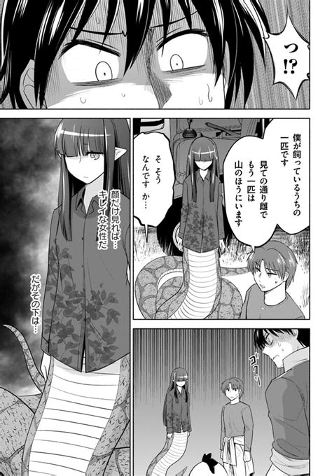 前略、山暮らしを始めました。 第5話 無料漫画詳細 無料コミック Comic Top