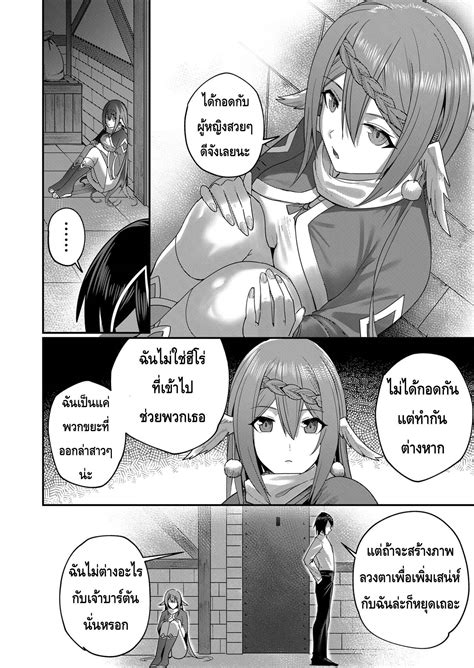 Kichiku Eiyuu Savage Hero ตอนที่ 6 Doujinmoon