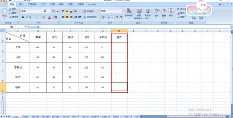 在excel表格中如何做成绩单的排名 成绩单表格怎么做排名 Csdn博客